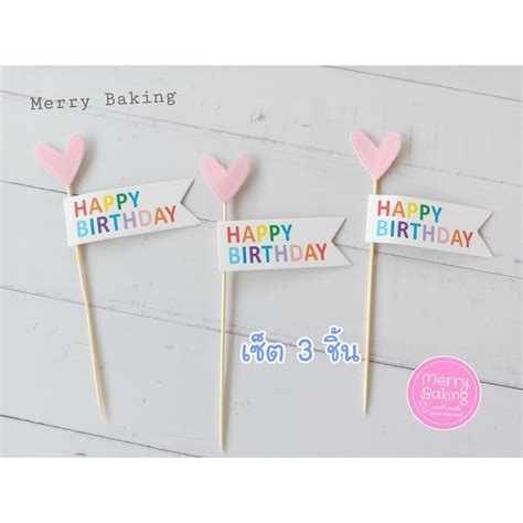 ป้ายปักเค้ก Happy Birthday ป้ายตกแต่งเค้กวันเกิด สไตล์เกาหลี Shopee Thailand