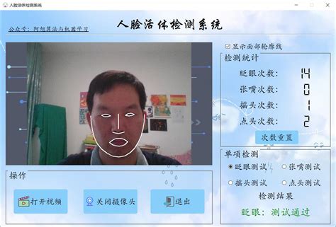 【3合1】人脸检测 表情识别 活体检测合集