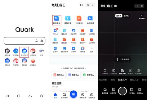 将纸质版文件扫描成电子版的软件有哪些？试试这些扫描app 知乎