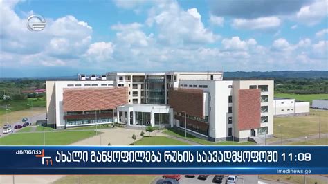 რესპუბლიკური საავადმყოფო Home