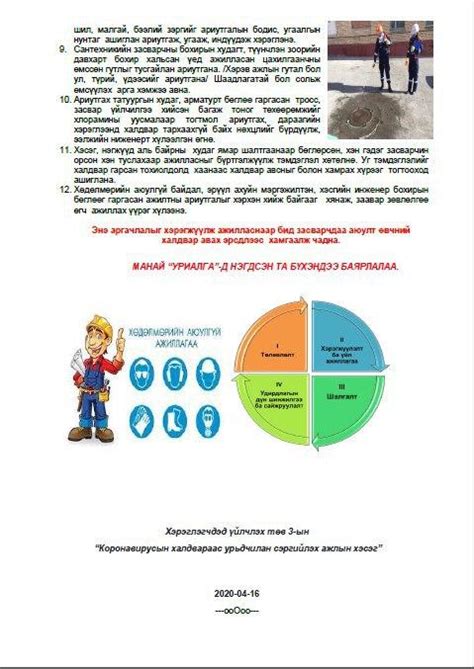 ОСНААУГ Хэрэглэгчдэд үйлчлэх төв 3