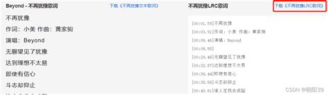 js 解析lrc文件 歌词 解析lyric csdn博客