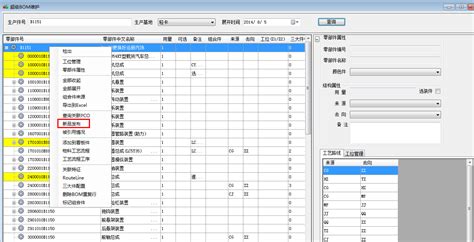 江淮汽车bom系统应用案例 武汉天喻软件有限公司