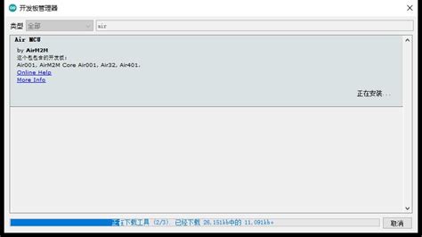 【花雕学编程】arduino动手做（193） 合宙 air001 nano 最小系统开发板 配套串口下载模块 arduino air001
