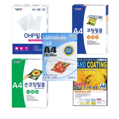 Abc문구 코팅지 필름 모음 손코팅 기계코팅 Ohp A4 티몬