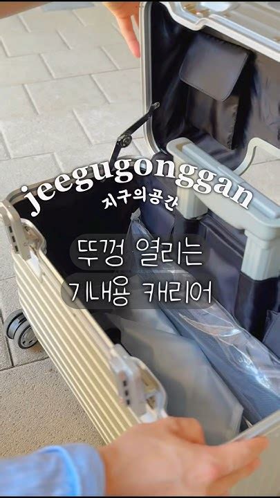 뚜껑 열리는 기내용 캐리어 캐리어추천 캐리어 기내용캐리어 꿀템 꿀템추천 공동구매 Youtube