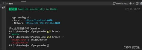 【git】使用命令行在idea和vscode终端中切换git分支vscode切换gitlab分支 Csdn博客 【git】使用命令行在idea和vscode终端中切换git分支vscode切换gitlab分支 Csdn博客