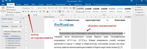 Как сделать подчеркивание в Word без слов