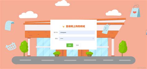 基于springboot vue redis mybatis的商城购物系统 【系统实现 系统源码 答辩ppt】 springboot商城源码