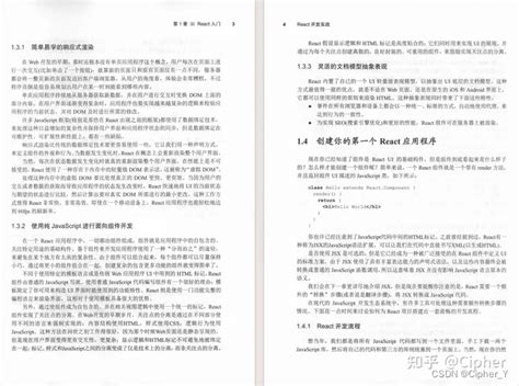 清华大学出版，前端必看书籍之一，看完react提升80％！ react书籍推荐 csdn博客