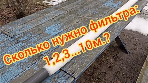 Какой высоты должен быть фильтр! Скважина на водоносный песок! - YouTube