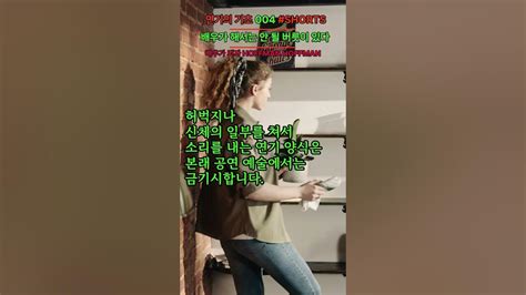 손뼉을 쳐서 소리내지 않는다 재편집 Acting The Basics 4 드라마 연기 배우 연극 영화 연기기초 연기연습 연기훈련 Youtube