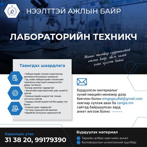 Нээлттэй ажлын байр Эмгэг судлалын үндэсний төв