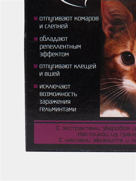 Капли на холку для котят от внешних и внутренних паразитов, Серия 44, 2 ...