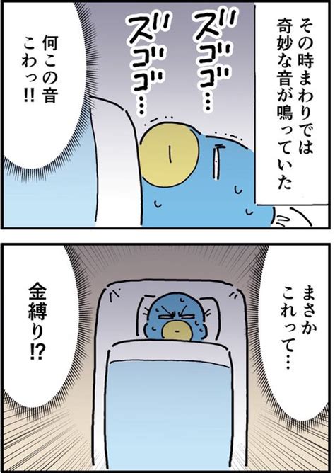 金縛りを解こうとしたら幽体離脱しちゃった話（2 5） ひこちゃん さんのマンガ ツイコミ 仮