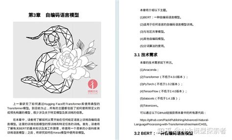 《精通transformer从零开始构建最先进的nlp模型 》未来引领人工智能世界的是transformer而非chatgpt！！ 知乎