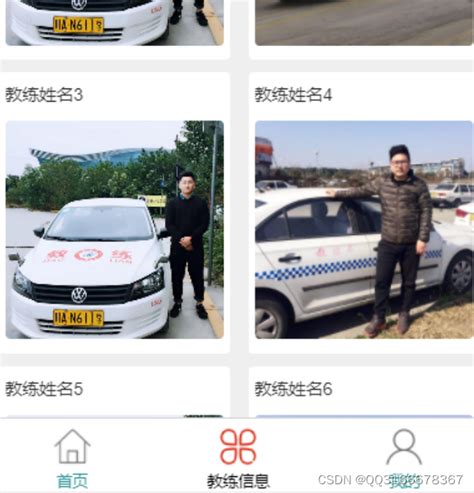 微信小程序 驾校预约系统 驾照考试系统android hbuilderx app毕业设计 驾校考试系统app设计与实现 csdn博客