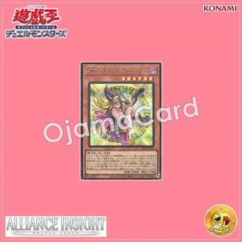 Alin Jp004 Dark Magician Girl The Magicians Apprentice Magicians
