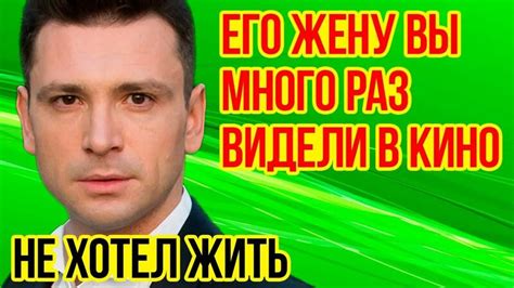 Депрессия Двойная Жизнь и Как Выглядит Красавица ЖЕНА и ДЕТИ Жизнь