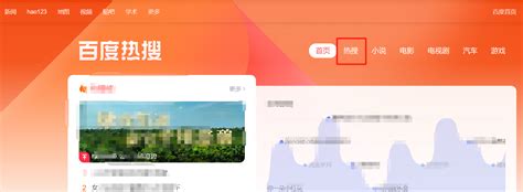 爬虫实战 python爬取百度当天热搜内容