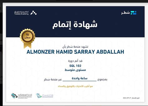 almonzer hamid on linkedin sql datamanagement databaseskills