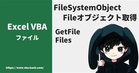 【excel Vba】ファイルを移動する（namemove） Vba Hack