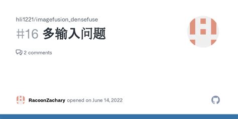 多输入问题 · issue 16 · hli1221 imagefusion densefuse · github