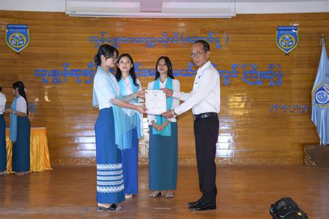 ကွန်ပျူတာတက္ကသိုလ်တောင်ငူ၌ ပညာရည်ချွန်ဆုပေးပွဲနှင့် မောင်မယ်သစ်လွင်က