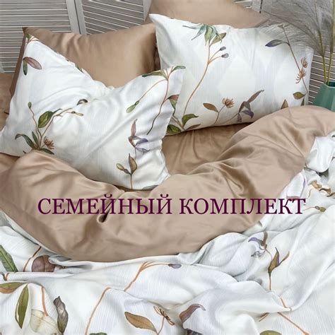 ГОТОВЫЙ КОМПЛЕКТ СЕМЕЙНЫЙ из тенселя 100% эвкалиптовое волокно купить в ...