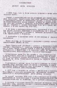 Певзнер Абрам Аронович - коммерсант — OurBaku