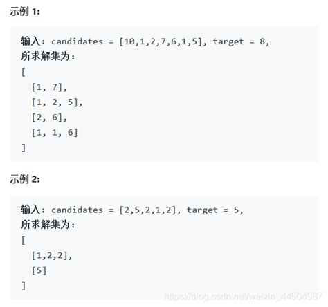 Leetcode典型题解答和分析、归纳和汇总——t40（组合总和ii） Csdn博客