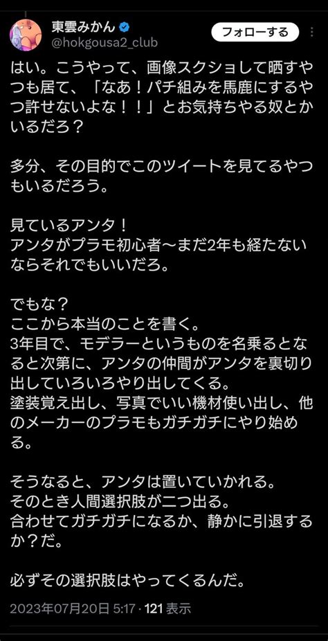 ダイロ on Twitter 本日のみかんブーメラン パチ組み モデラー 絵描き 氷河期世代 厄年 言い訳 おまいう