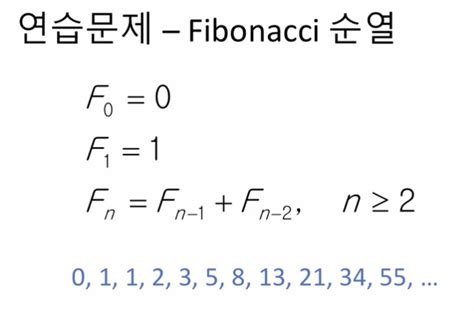 4강 재귀 알고리즘recursive Algorithms기초 4강 재귀 알고리즘recursive Algorithms기초