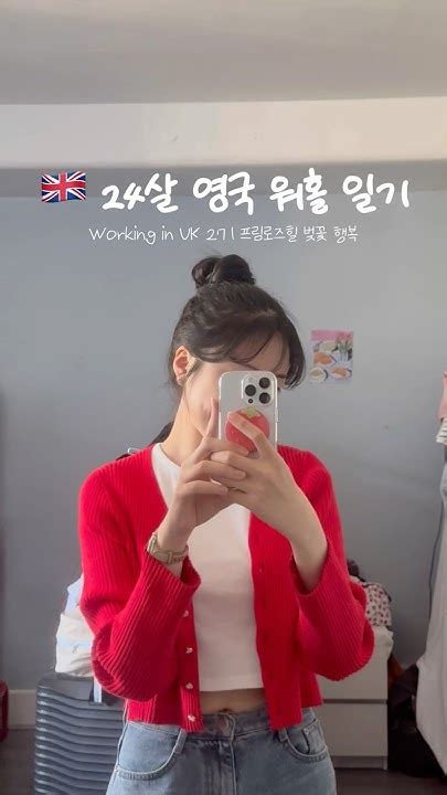 24살 영국 워홀 일기 🇬🇧 27 프림로즈힐 벚꽃 행복 문제는 지금 노숙 중 영국워홀 Vlog Youtube