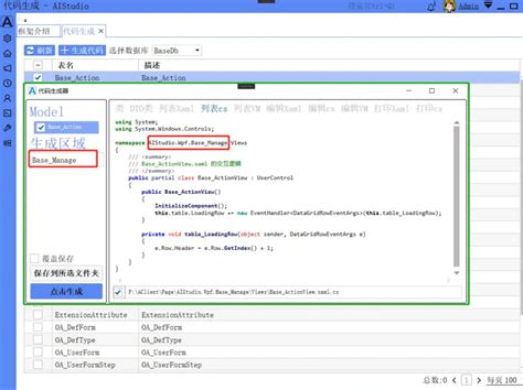 Net 8 Wpf 企业级工作流系统 Csdn博客