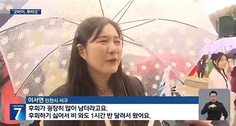 블라인드 블라블라 푸바오 떠나보내는 시민 인터뷰