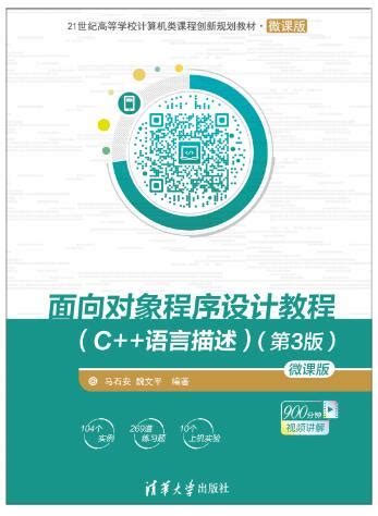 Java面向对象程序设计第 版赵生慧课后习题答案解析