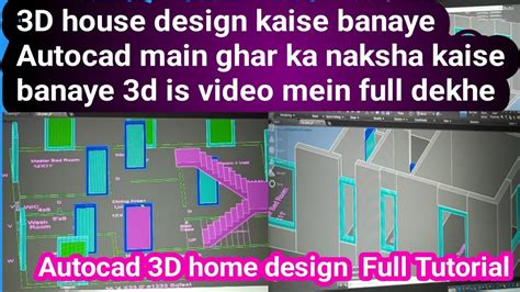3d House Design Kaise Banayeautocad Main Ghar Ka Naksha Kaise Banaye