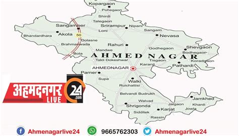अहमदनगर पिनकोड लिस्ट List Of Ahmednagar Locations Pin Code Ahmednagarlive24