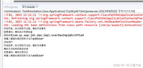 基于代理类的aop不运行java的runable代理类对aop无效 Csdn博客