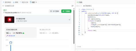 【c】前缀和:和为k的子数组和为k的子数组 C Csdn博客 【c】前缀和:和为k的子数组和为k的子数组 C Csdn博客