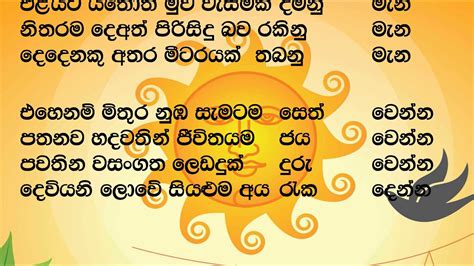 ලැබුවා වූ 2020 සිංහල හින්දු අලුත් අවුරුද්ද ඔබ ඇතුළු ඔබගේ පවුලේ සැමට සුභම සුබ නව වසරක් වේවා