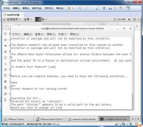 linux虚拟机不能直接拖入文件解决方法 vmwaretools安装 远程linux工具不能直接托文件了为什么 csdn博客