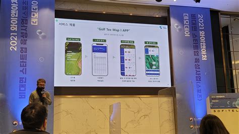 골프 산업을 뒤바꿀 데이터의 힘‘가지 않은 길에 도전하는 시니어 스타트업 세상을 바라보는 열린신문 아시아헤럴드