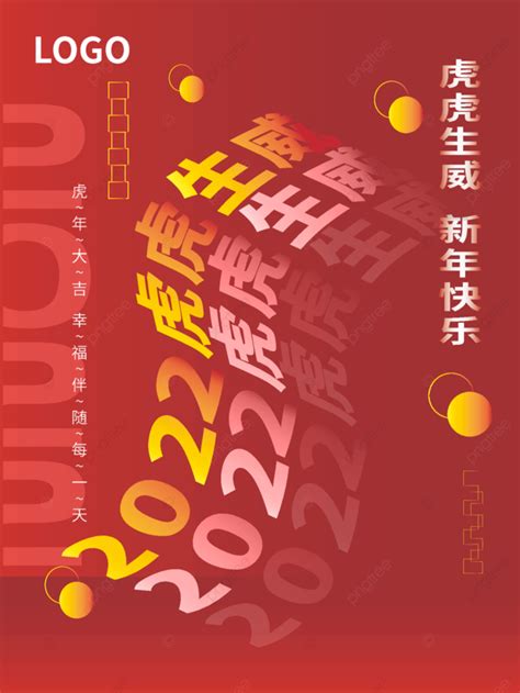 2022년 호랑이와 호랑이 주변 템플릿 Psd 다운로드 디자인 자료 다운로드