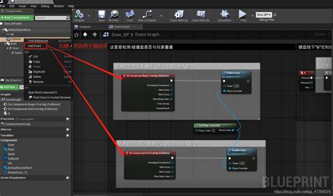使用ue4实现一个简单的开关门蓝图on Component Begin Overlap 蓝图 Csdn博客