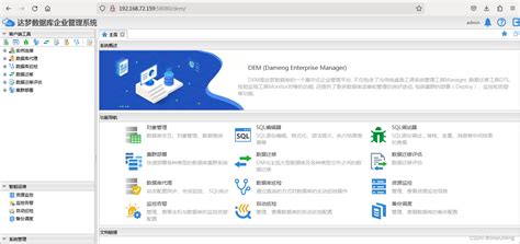 docker部署达梦数据库 docker拉取达梦数据库 csdn博客