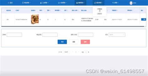基于android系统的外卖app的设计与实现 毕业设计 附源码04871 android 外卖带后台源码下载 csdn博客