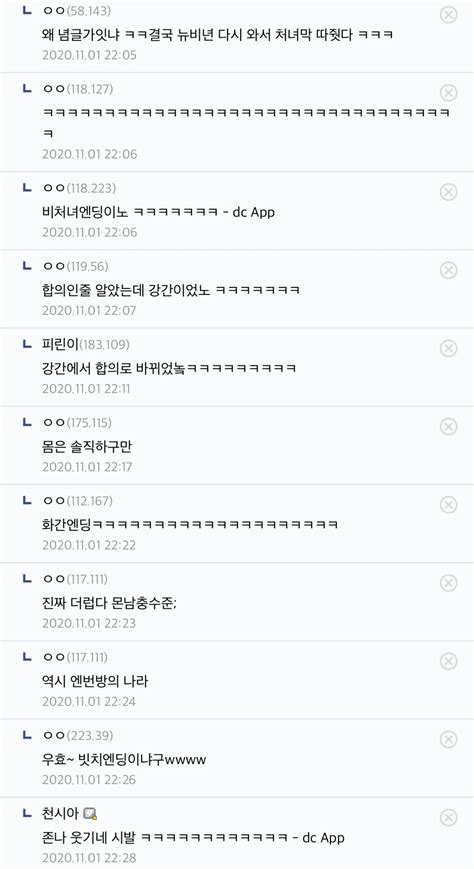 몬헌갤의 뉴비 강간 사건 유머 움짤 이슈 에펨코리아