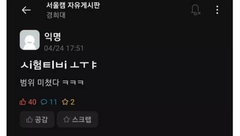 중간고사 현실고증 미침 ㅋㅋㅋ 링커리어 커뮤니티